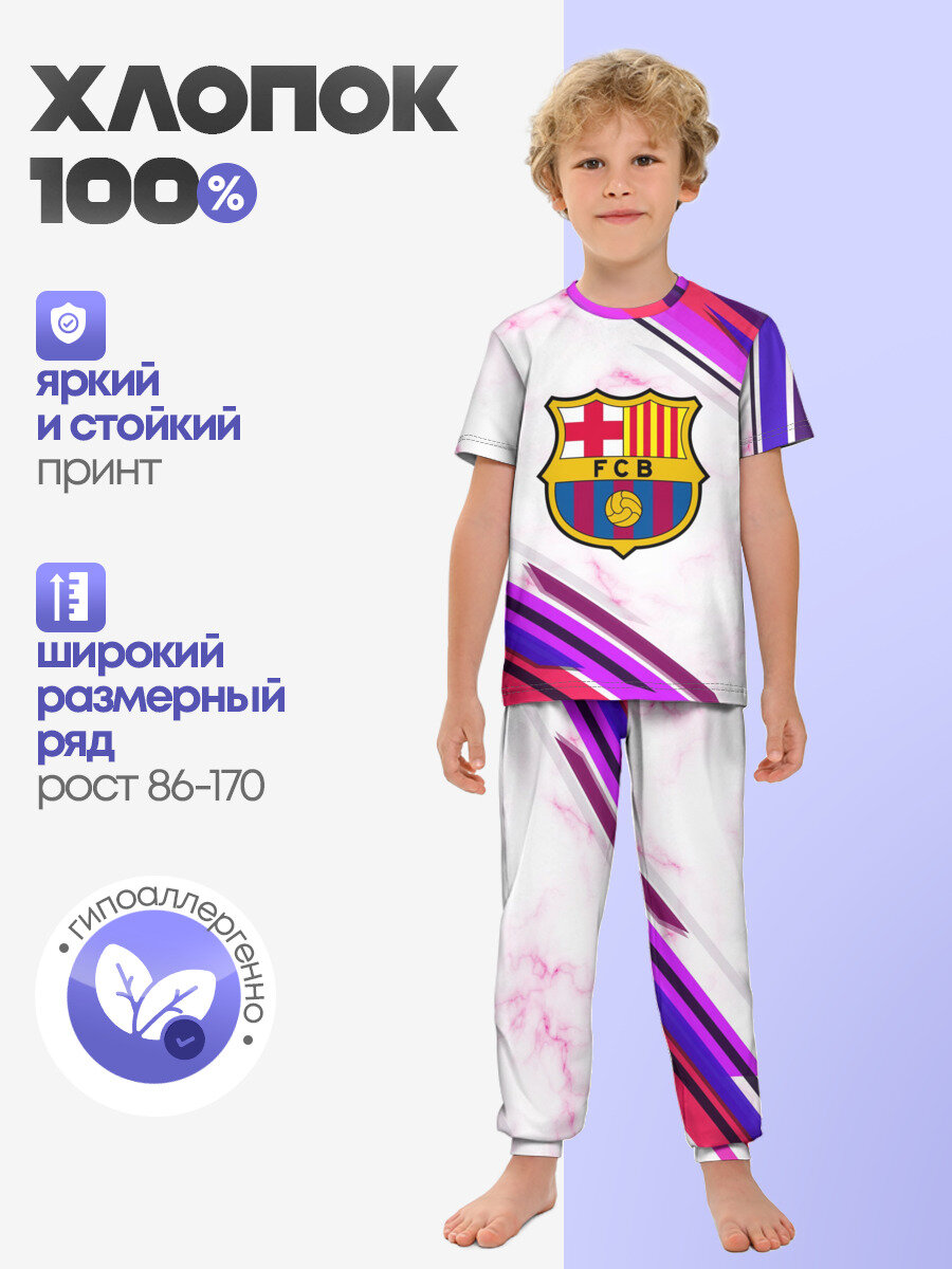 Пижама Barcelona