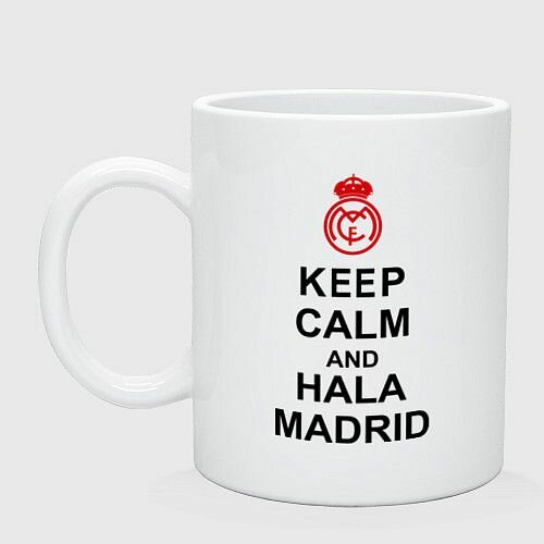 Keep Calm & Hala Madrid Керамическая кружка