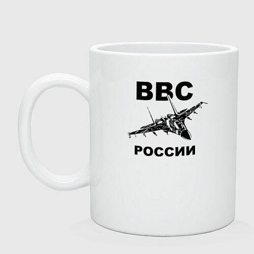 ВВС России Керамическая кружка