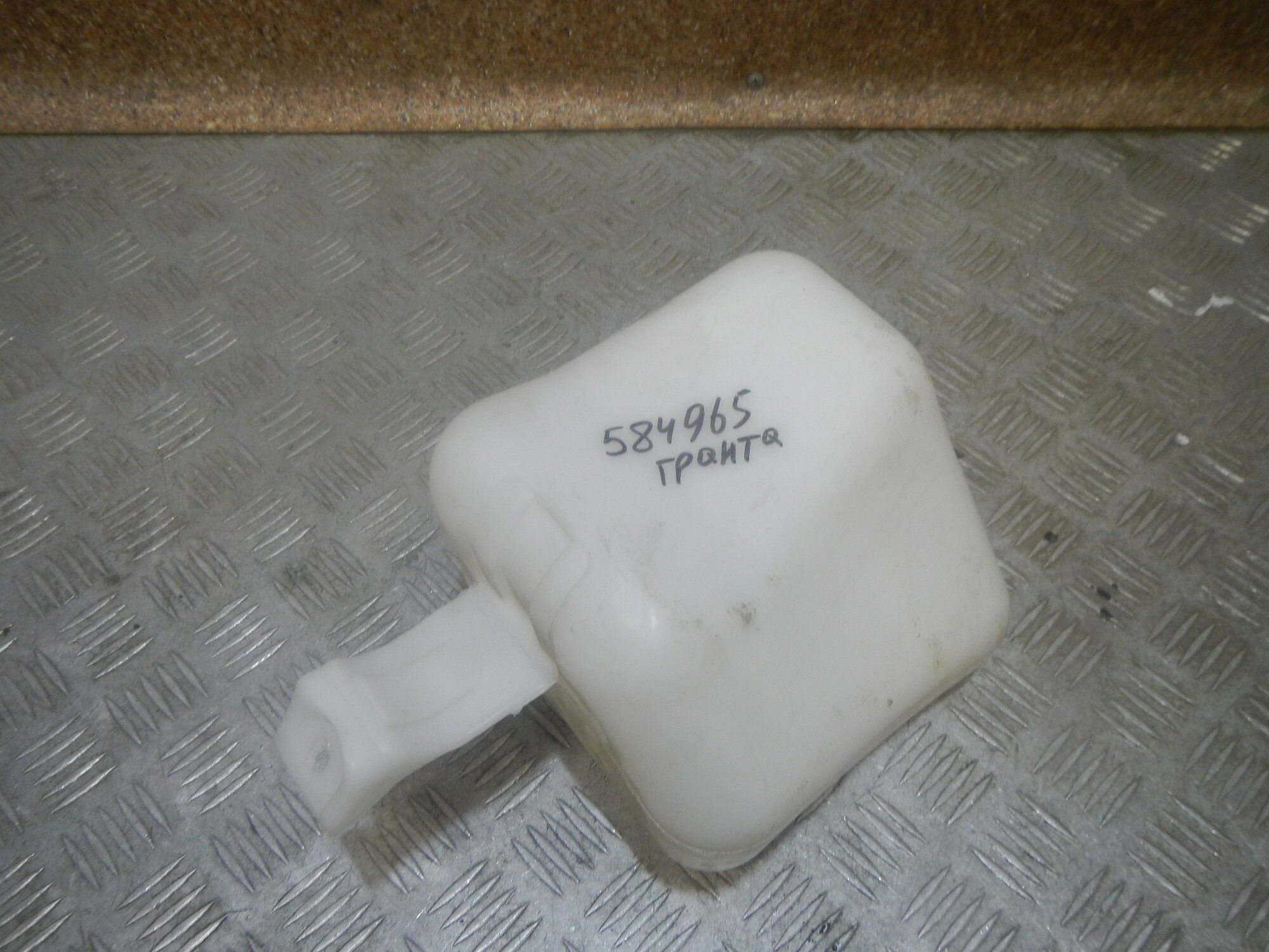 Б/У Бачок омывателя лобового стекла, ВАЗ (VAZ)-LADA GRANTA (гранта) (11-18) LADA GRANTA (Гранта) (11-18) Без видимых пов...