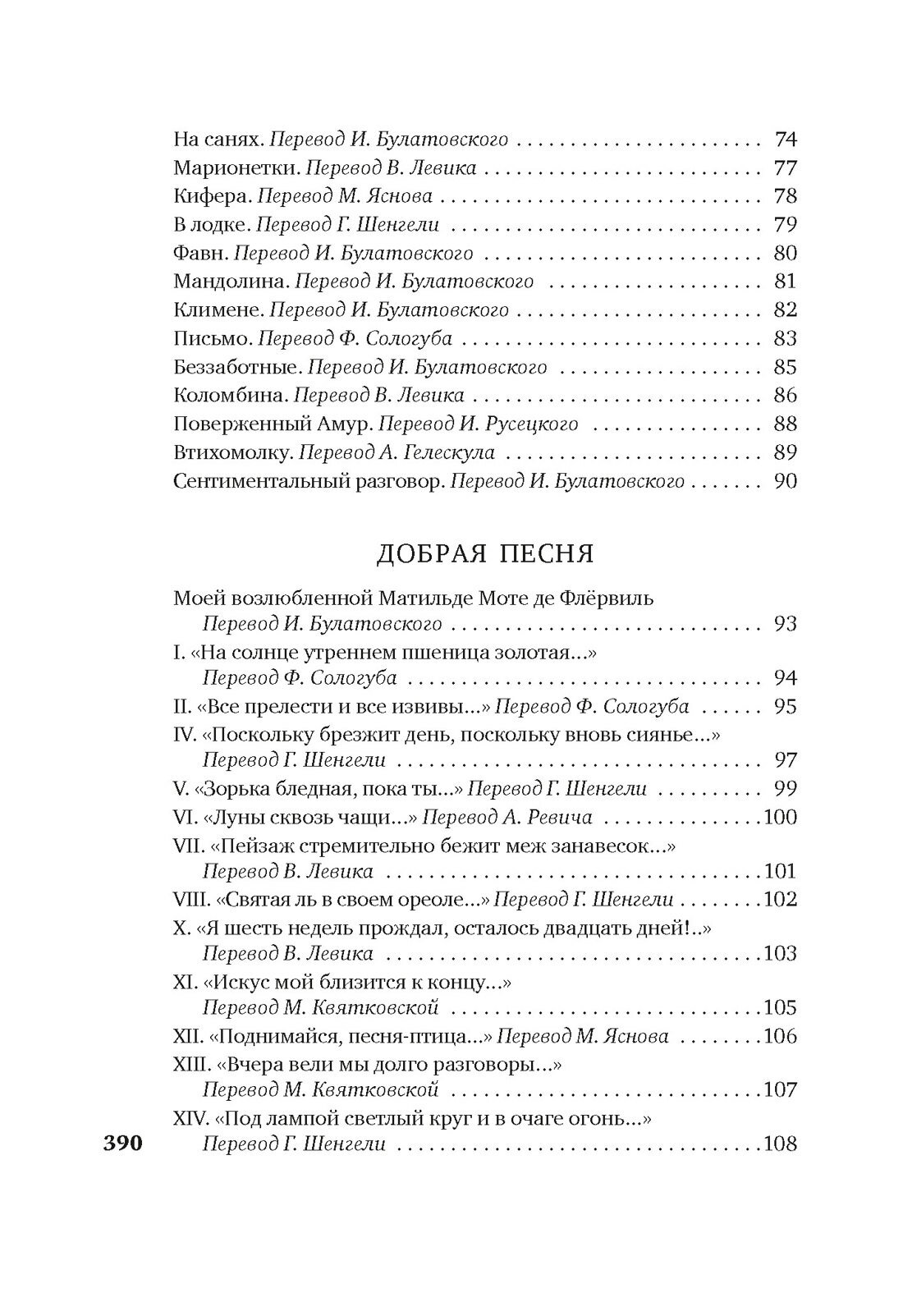 Когда-то и недавно — фото 1