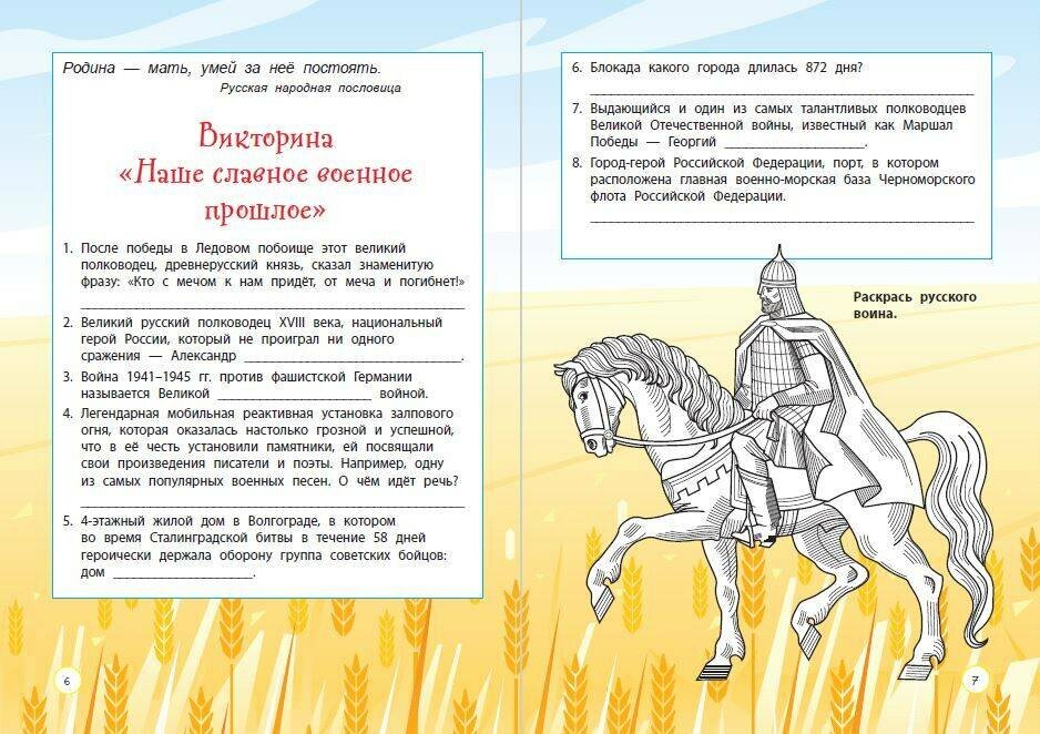 Я люблю мою страну! — фото 1