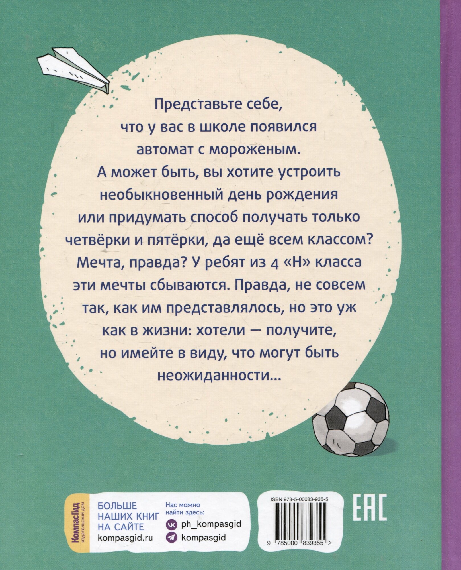 Это наш 4 "Н" — фото 1