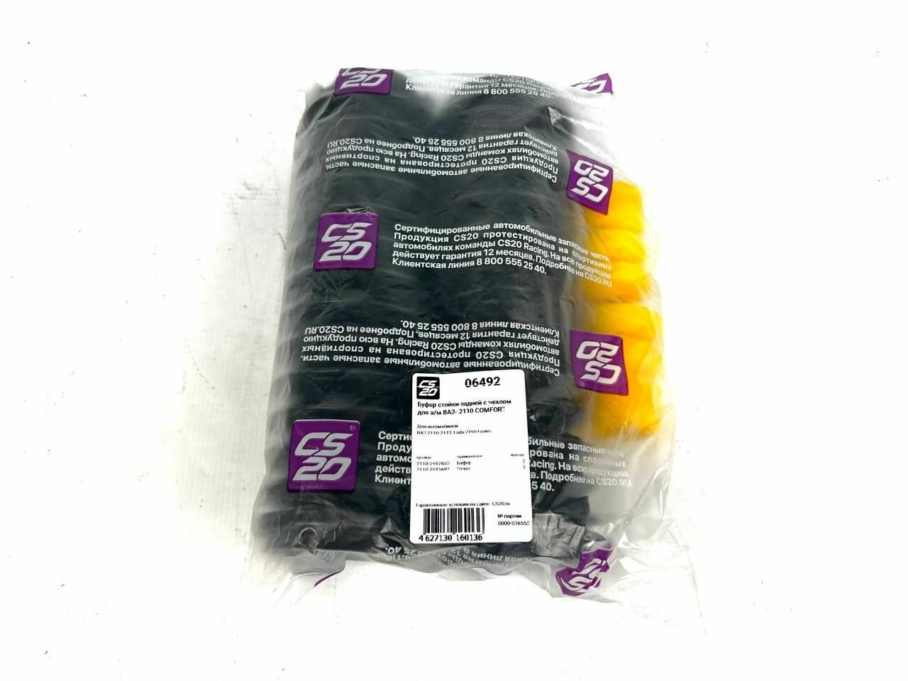 Буферы для а/м ВАЗ-2108 2110 2111 2112 1118 2190 2170 задней стойки с пыльниками