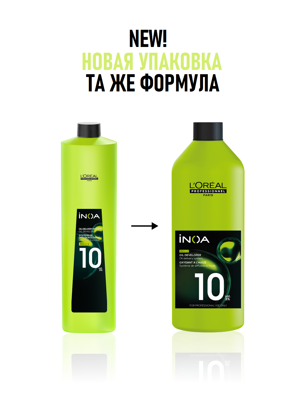 L'Oreal Professionnel L'Oreal Inoa Oil Developer - Оксидант на масляной основе 3% 1000 мл