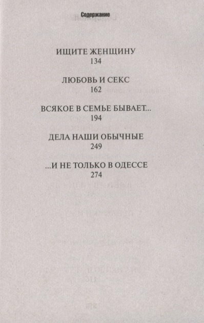 Одесский анекдот — фото 1