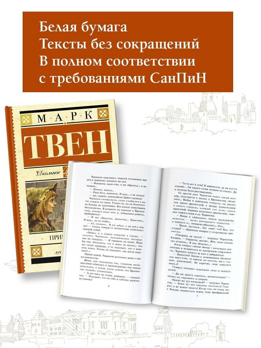 Принц и нищий — фото 1