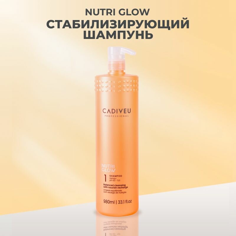 Cadiveu Nutri Glow - Cтабилизирующий шампунь 980мл