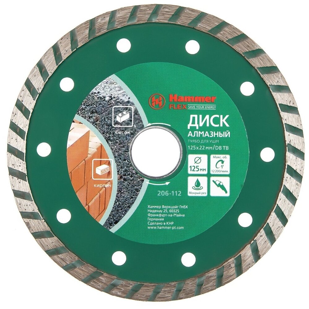 Диск алм. Hammer Flex 206-112 DB TB Ф125х22мм турбо универсальный