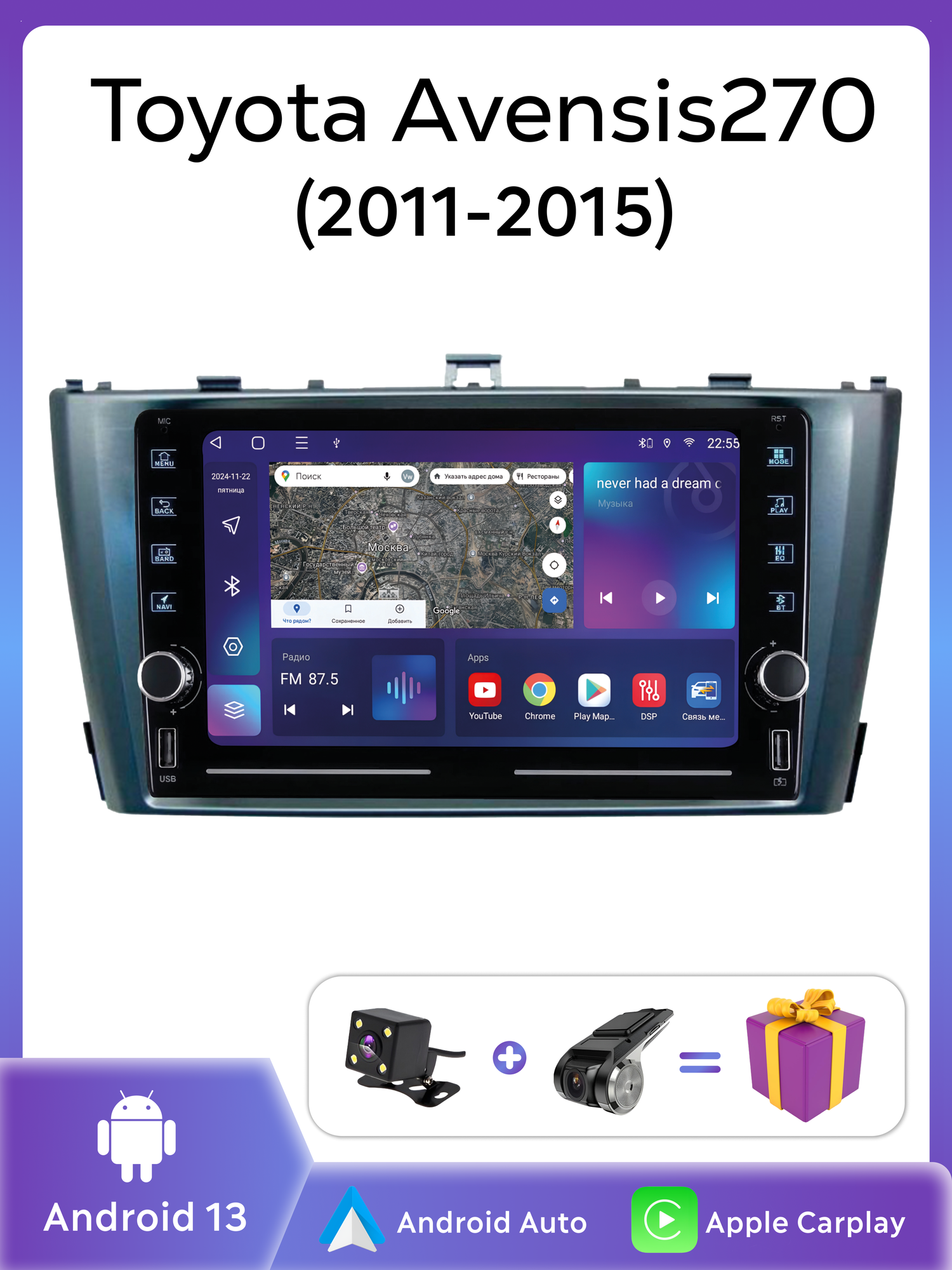 Автомагнитола Topway для Toyota Avensis 270 , Сенсорный дисплей, GPS , 2ГБ оперативной 32ГБ 4 ядра