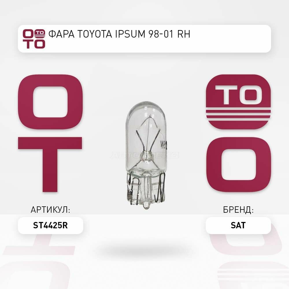 Фара toyota ( тойота ) ipsum ( ипсум ) 98 01 rh / SAT ST4425R; ST-44-25R