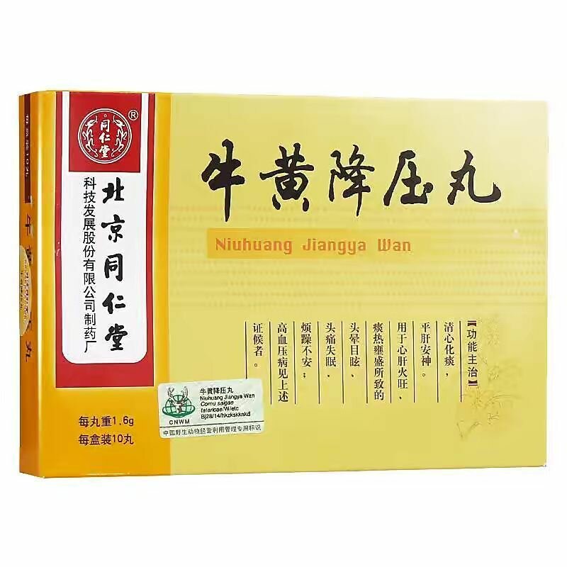Ню Хуан Цзян Я Вань, 10 пилюль по 1,6г, От головокружения, головной боли и бессонницы