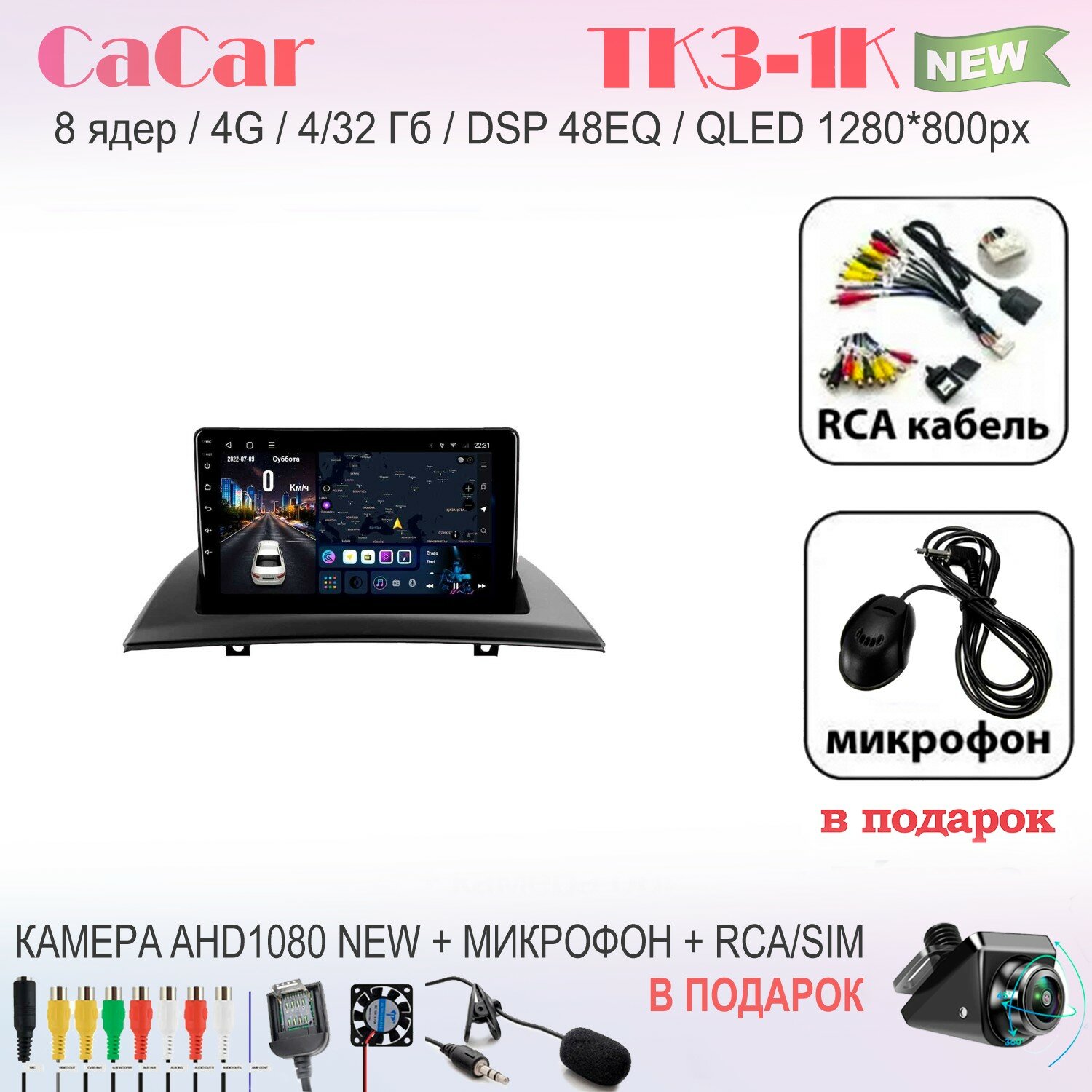 Андроид Магнитола CaCar TK3 BMW БМВ X3 E83 03-10