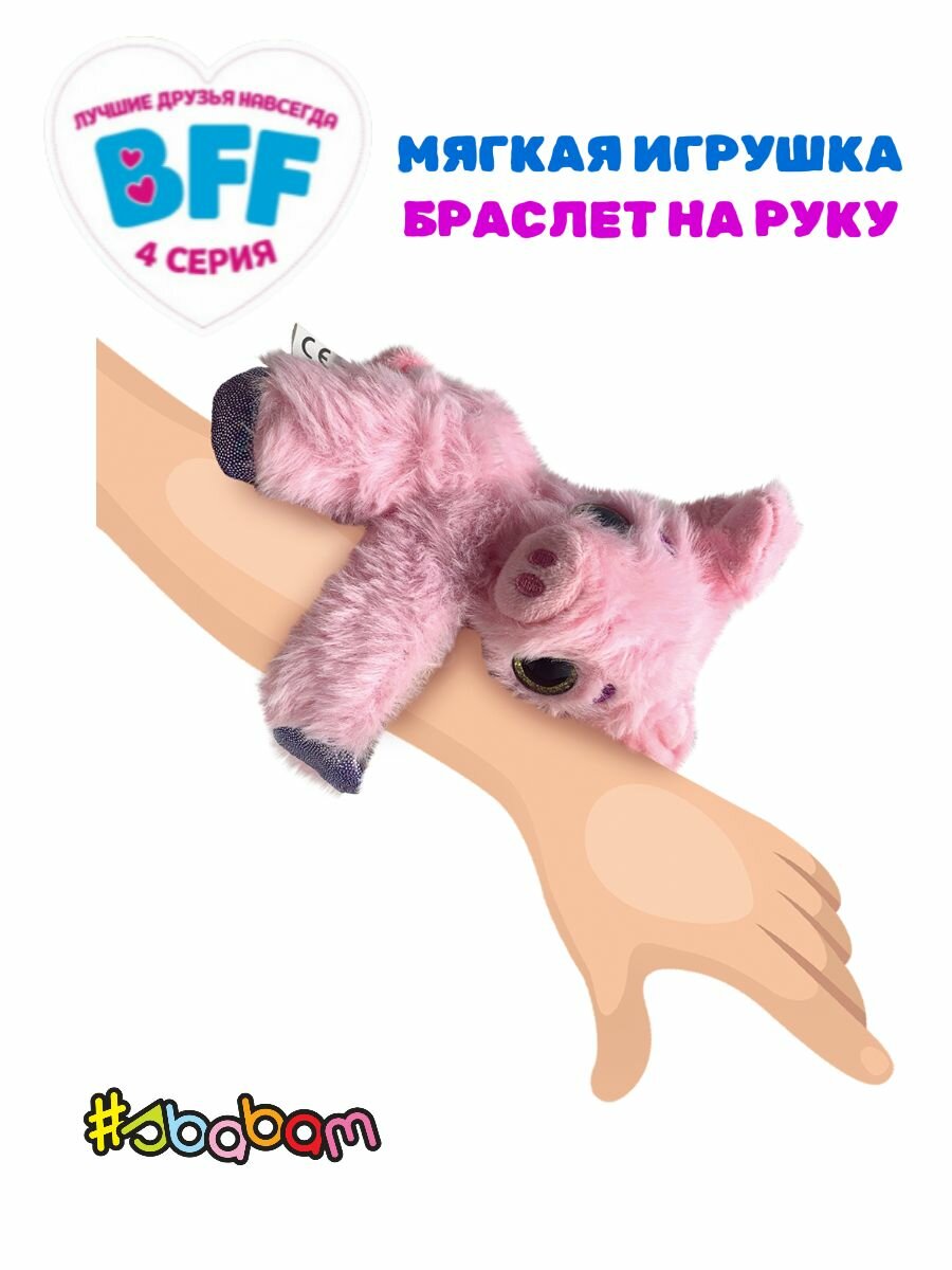 Мягкая игрушка браслет на руку Свинка