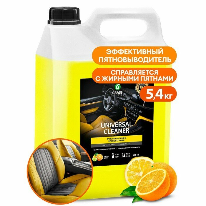 Очиститель салона GRASS Universal cleaner, 5 л