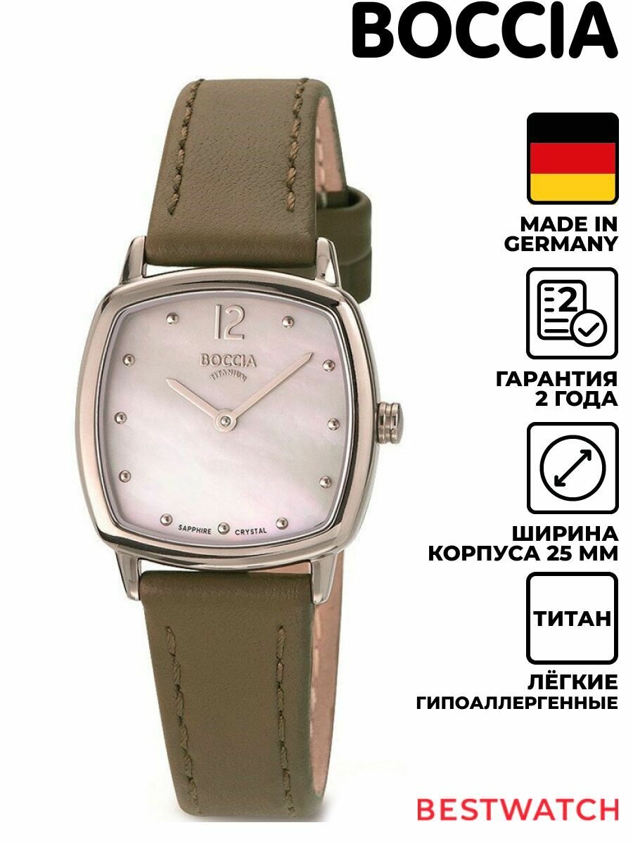 Наручные часы