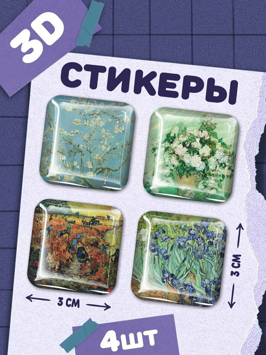 Наклейки на телефон 3д стикеры картины