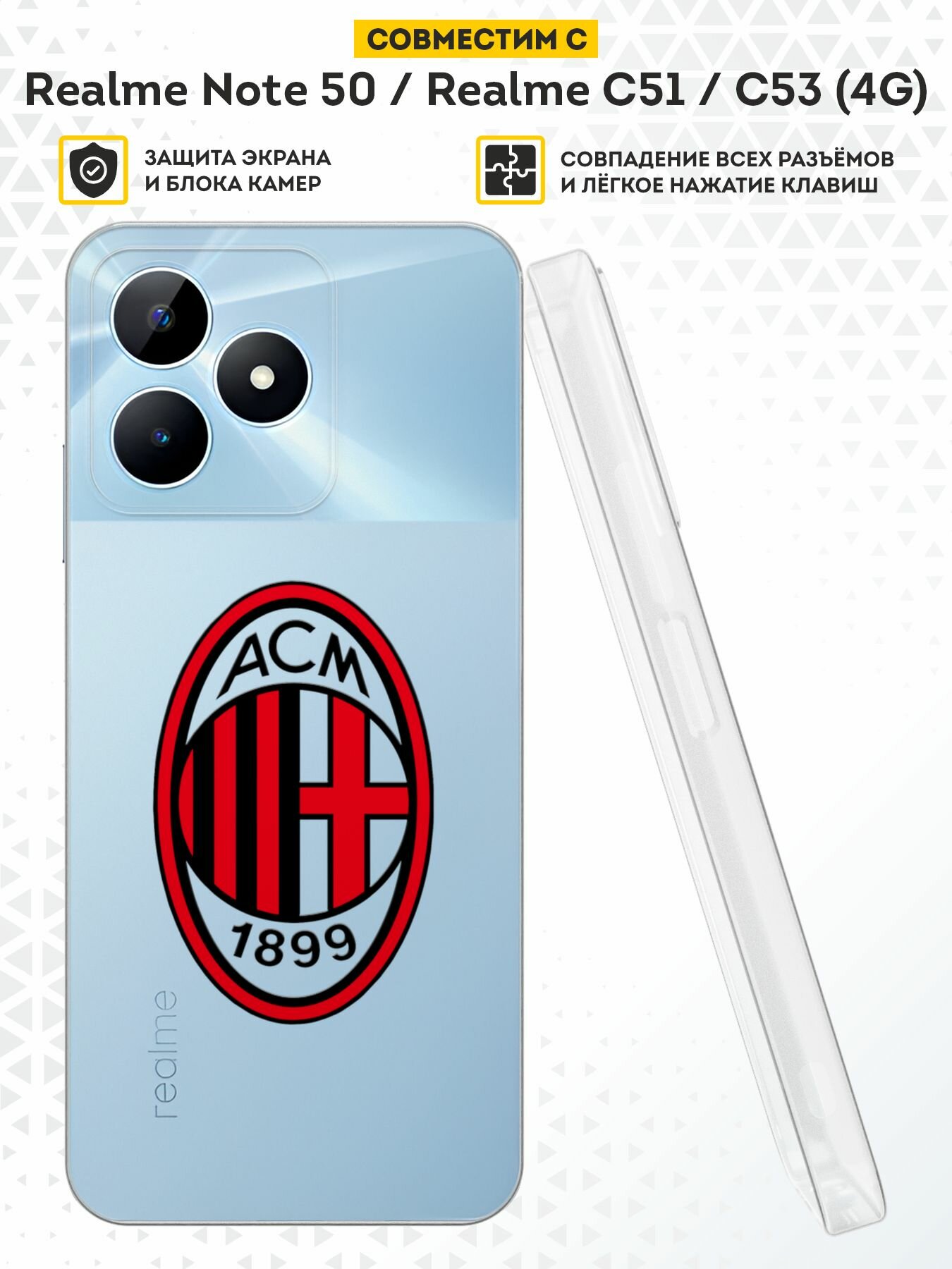 Силиконовый чехол DesignOnCase на Realme Note 50/Realme C51/С53 (4G), защита камеры, прозрачный, с принтом ACM 1899