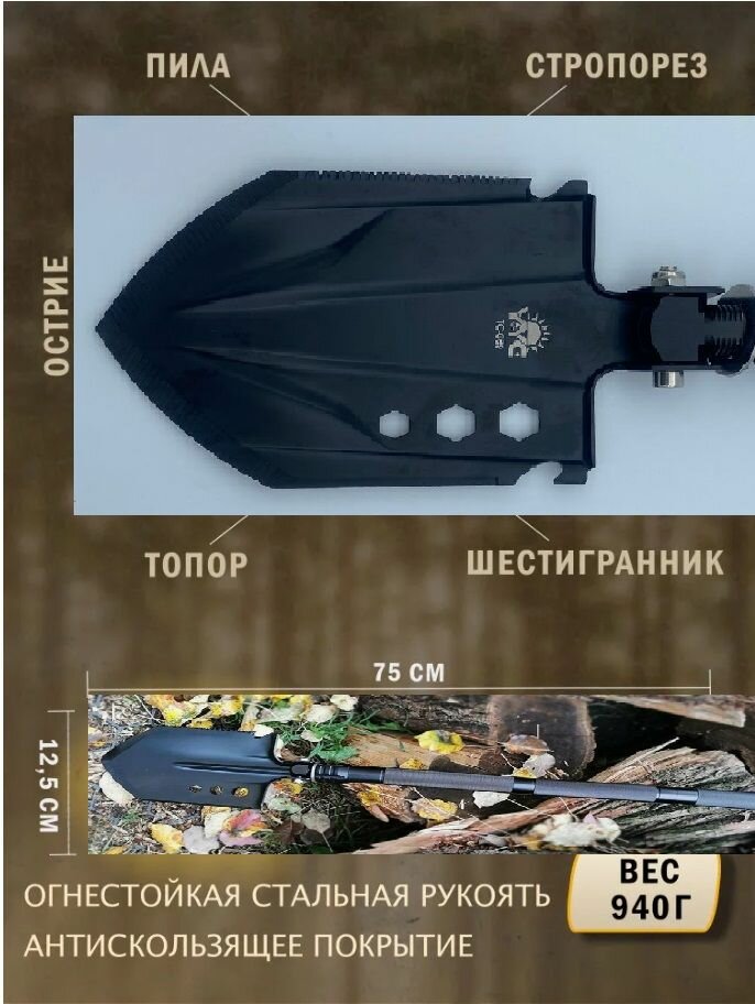 Лопата мультитул туристический набор