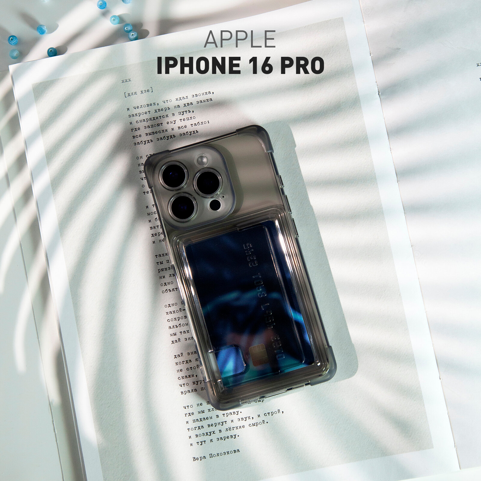 Силиконовый чехол с кармашком Rosco на Apple iPhone 16 Pro (Айфон 16 Про), противоударный, черный