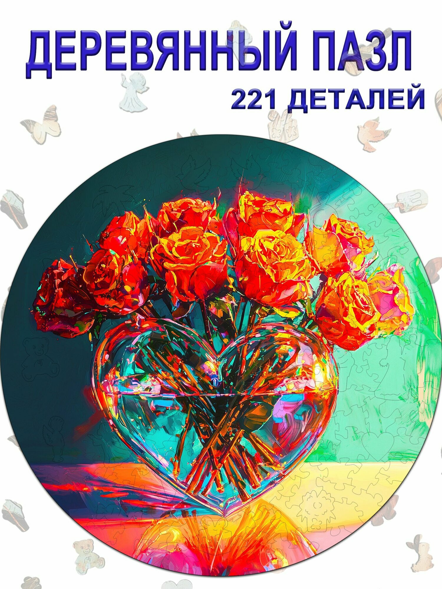 584 Пазл Деревянный Любовь "Розы в вазе"