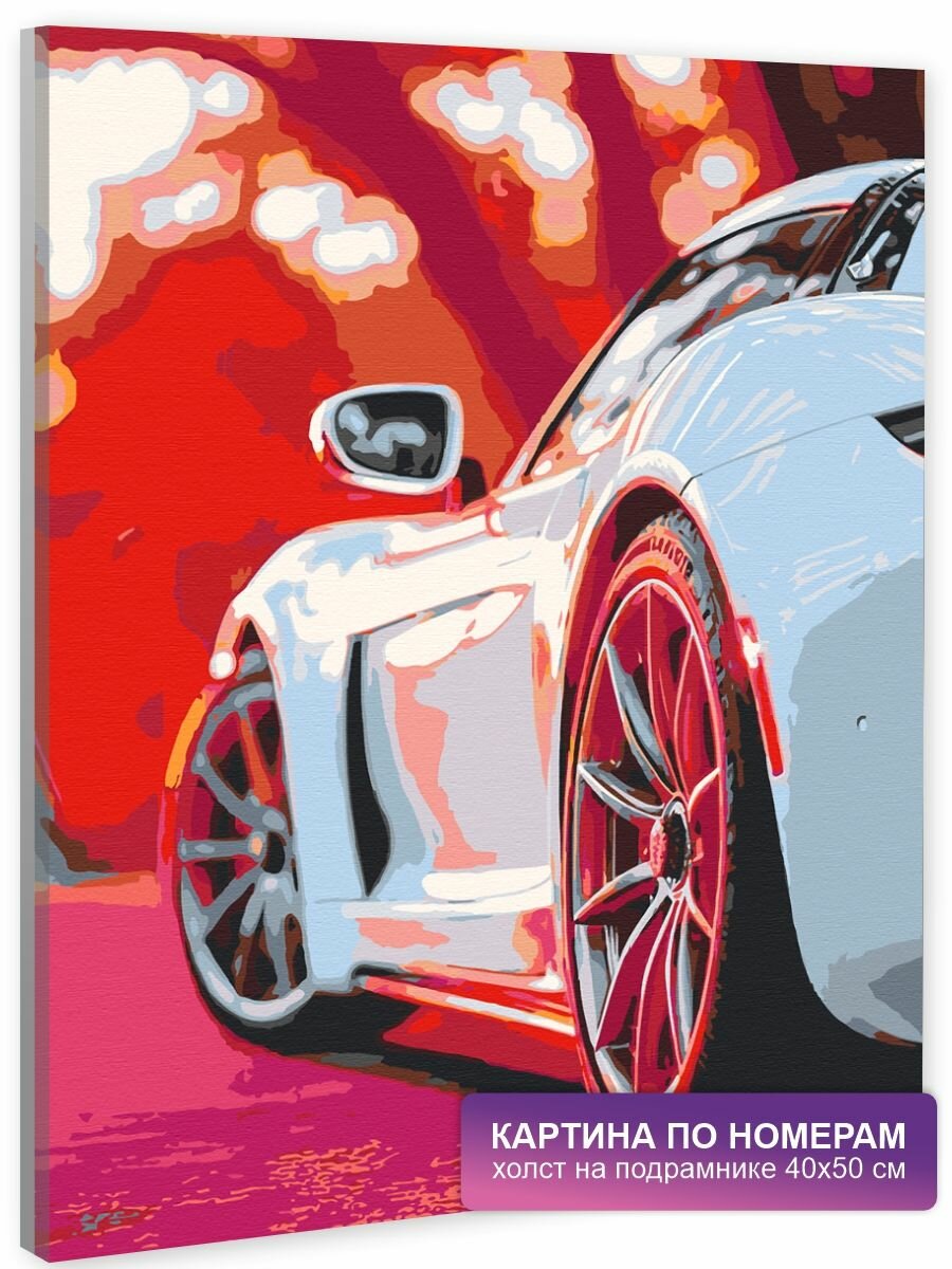 Картина по номерам на холсте с подрамником 40х50 см. Автомобиль, машина. "Крутая тачка", арт. 5392/