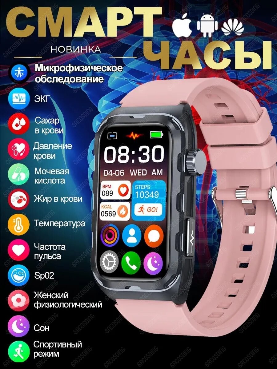 1,47 дюйма умные часы для мужчин женщин