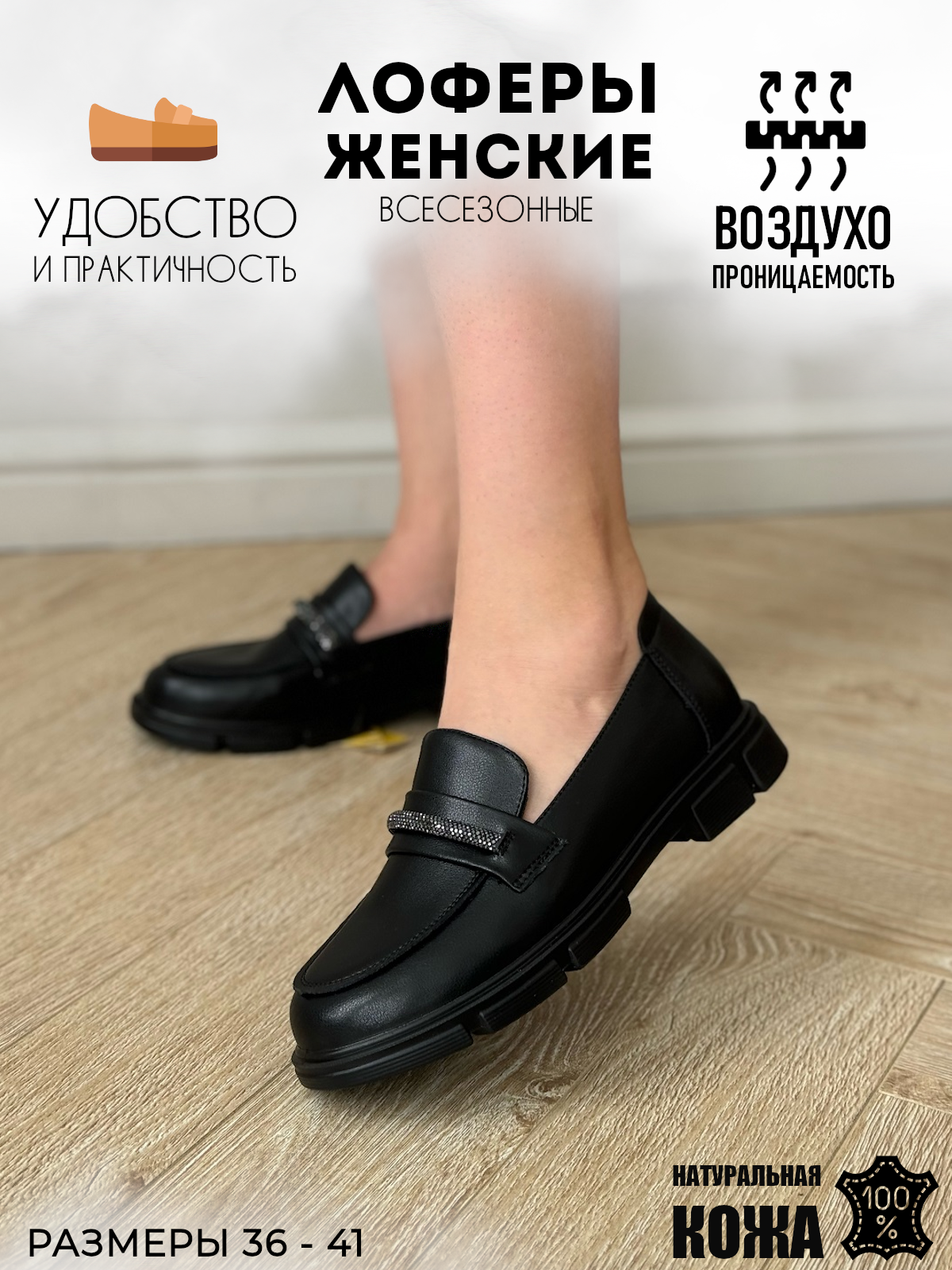 Лоферы Весна 2025