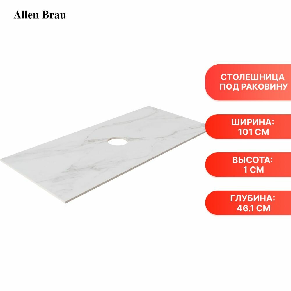 Столешница для раковины Allen Brau Reality 100 1.32025. M мрамор, напольный, прямоугольная