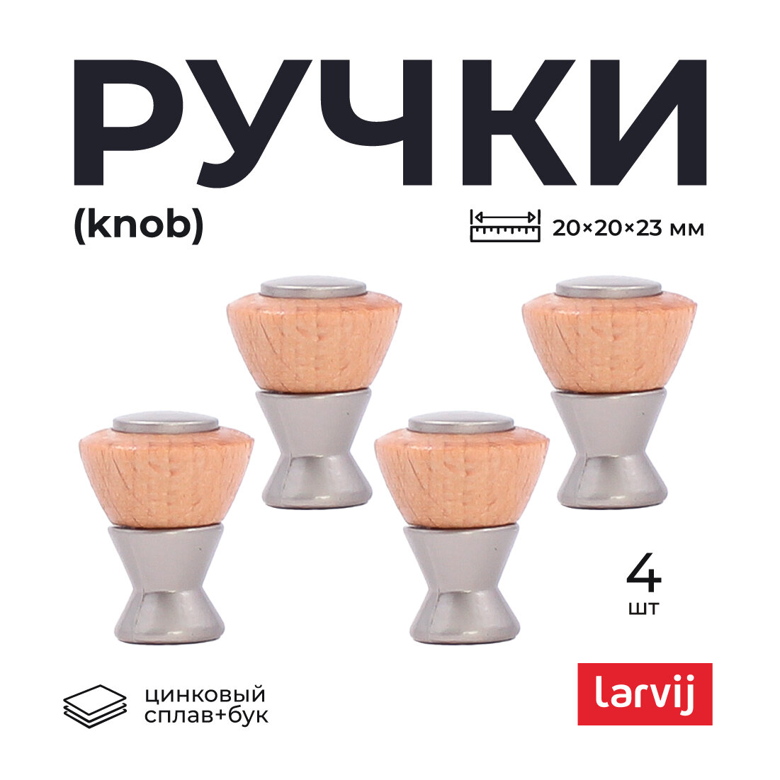 Мебельные ручки Larvij 4 шт, цинковый сплав, серебристые, глянцевые