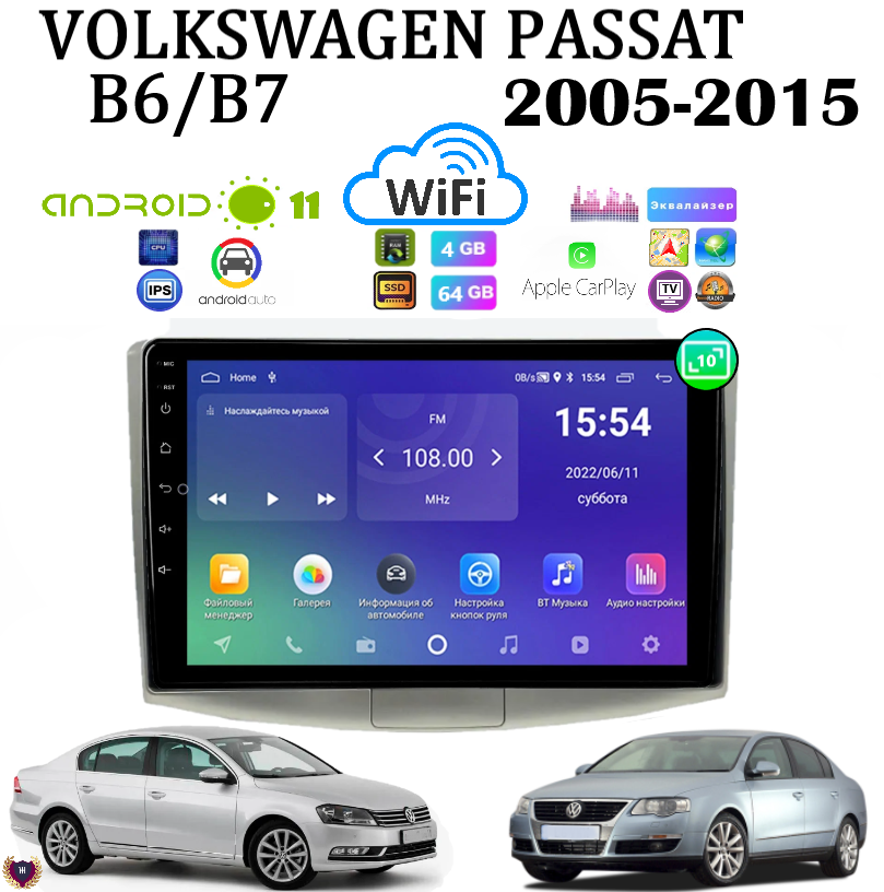 Автомагнитола для Volkswagen Passat B6/B7 (2005-2015) , Android 11, 4/64 GB, CarPlay, Bluetooth, WiFi, GPS, IPS, сенсорные кнопки, поддержка кнопок на руле