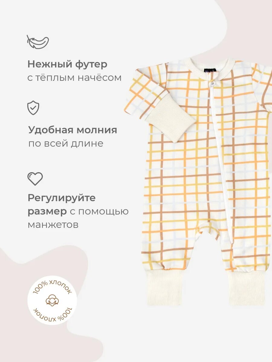 Комбинезон , открытая стопа, размер 56, бежевый, коричневый, желтый, оранжевый — фото 1