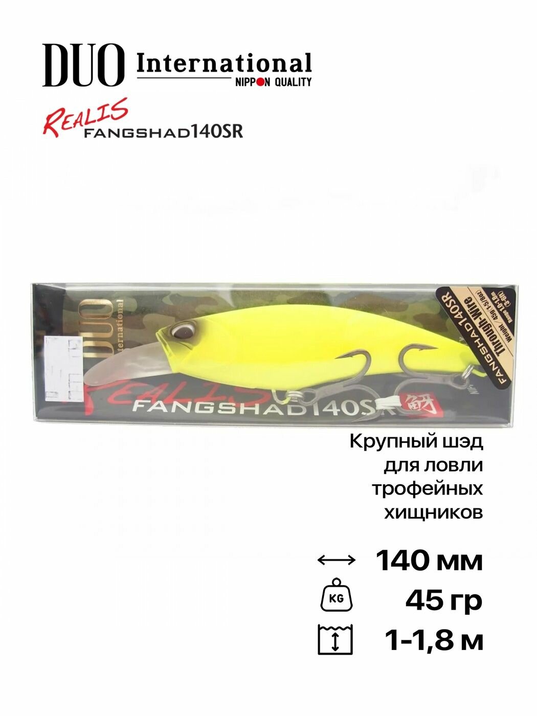 Воблер DUO Realis Fangshad 140SR, 140 мм, 45 гр, #ACC0028