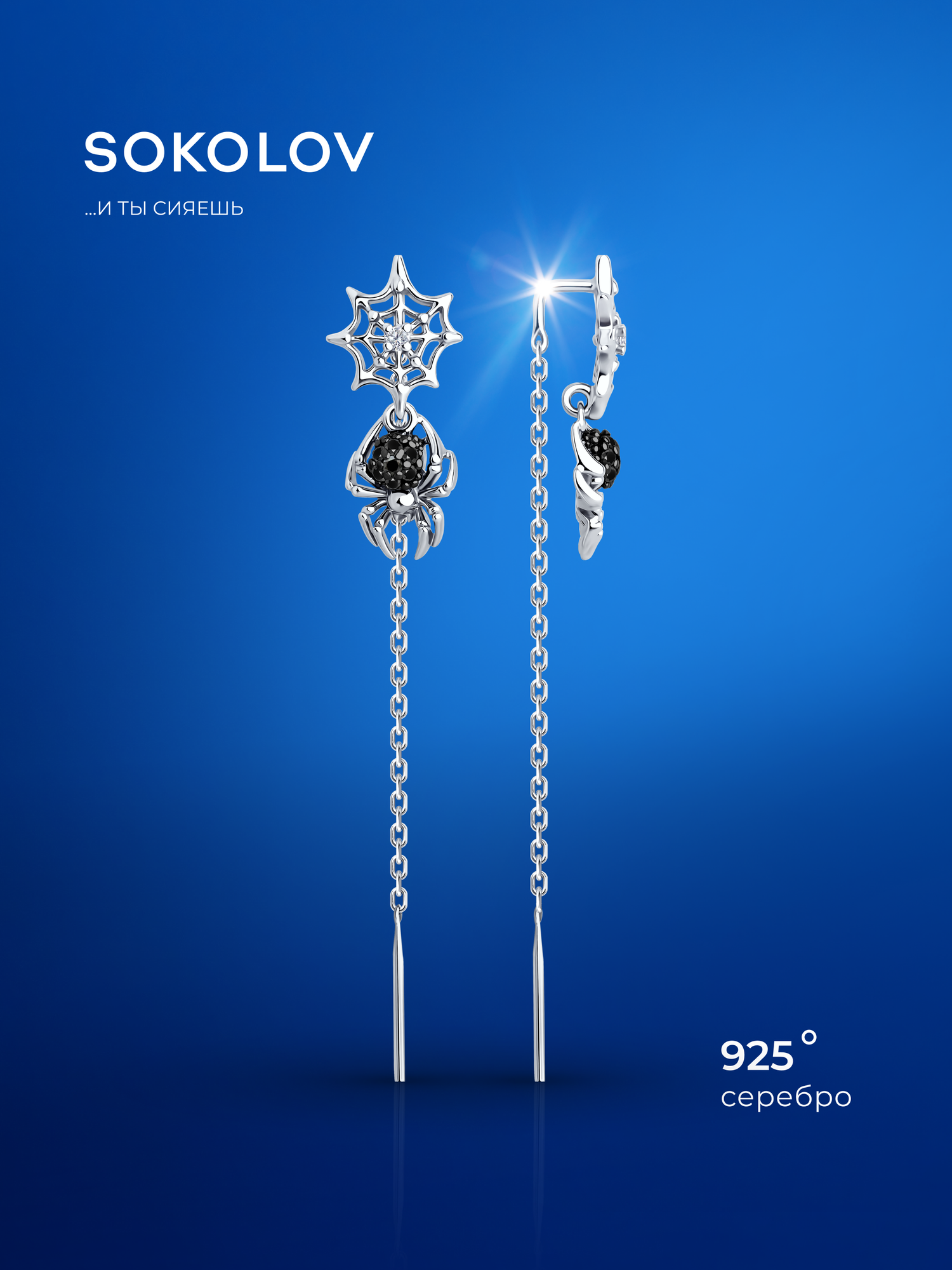 Серьги цепочки, серебро, 925 проба, фианит