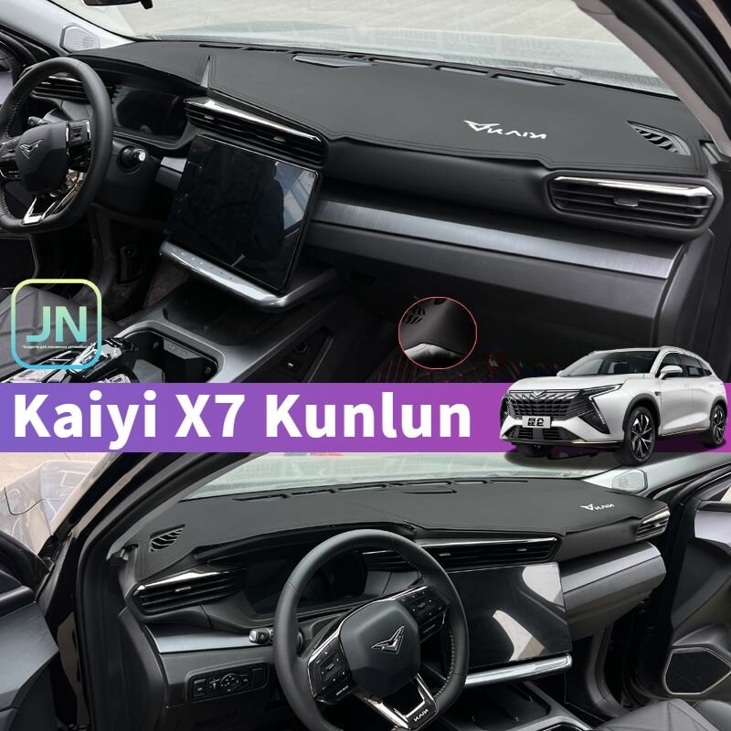 Kaiyi X7 Kunlun Солнцезащитные коврики для приборной панели автомобиля, kaiyi x7 kunlun Автозапчасти