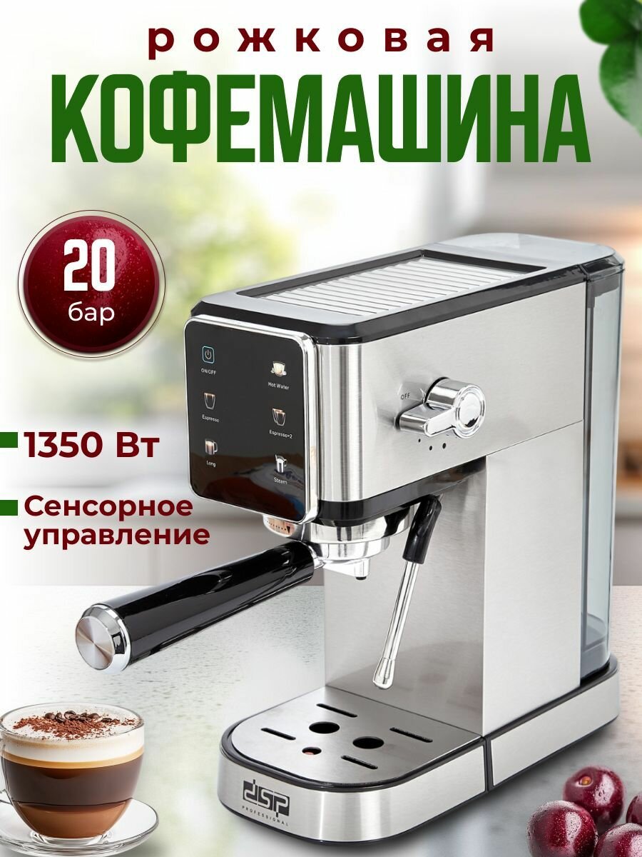 Кофеварка рожковая, электрическая, с капучинатором и сенсорным дисплеем, кофемашина 20 Бар