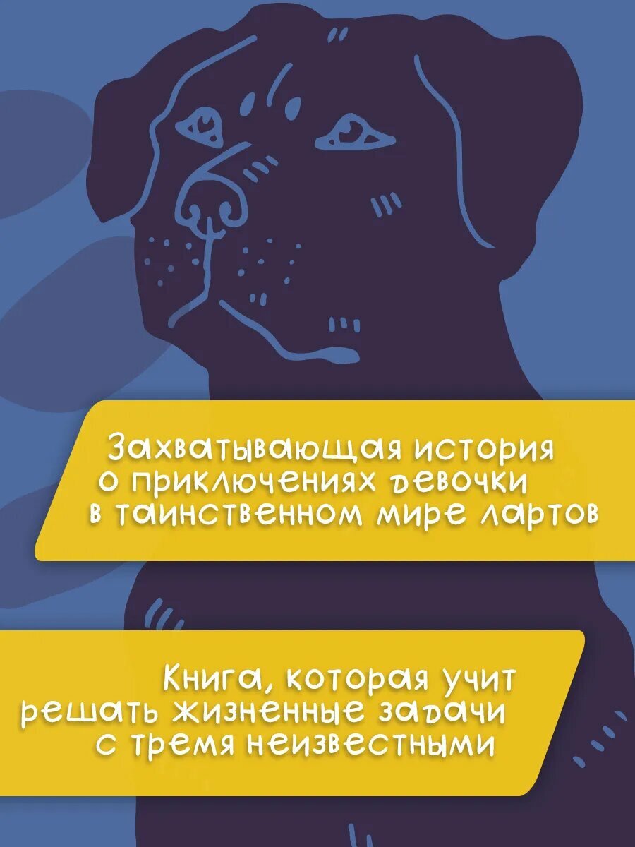 Этвас — фото 1