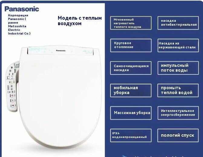Крышка-биде для унитаза