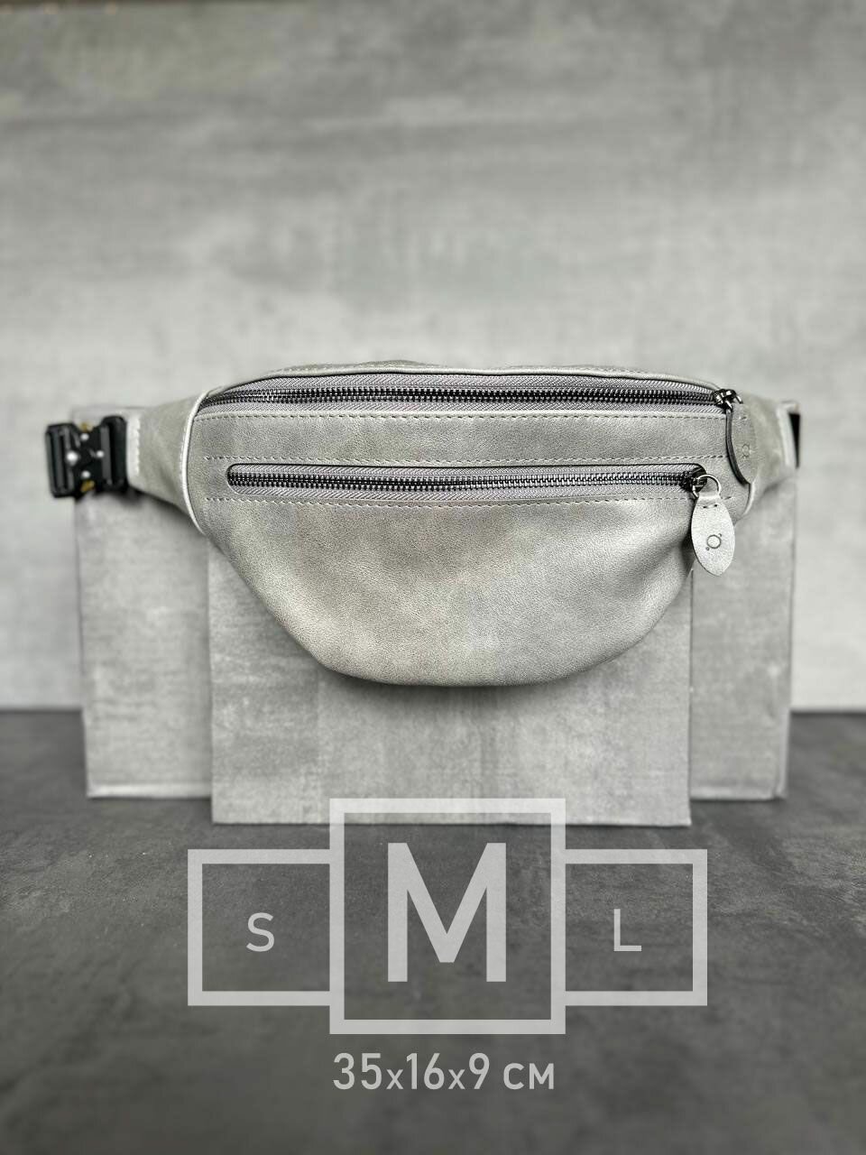 Сумка поясная