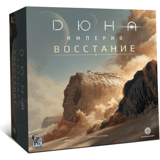 Настольная игра Lavka Games Дюна. Империя. Восстание