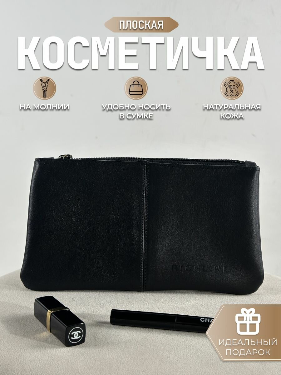 Косметичка