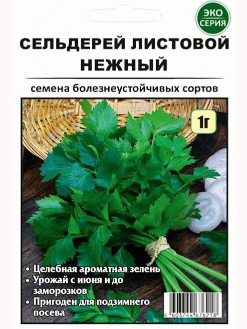 Сельдерей листовой Нежный 1г (эко-серия)