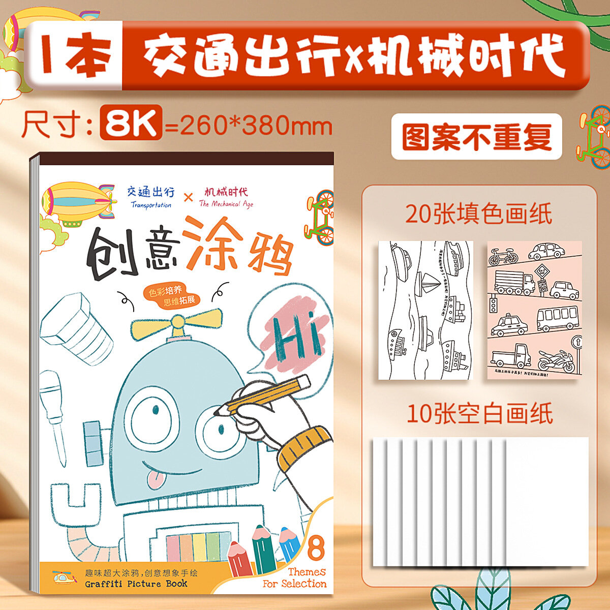 Книга-раскраска "Креативное граффити", 20 листов, 10 заготовок