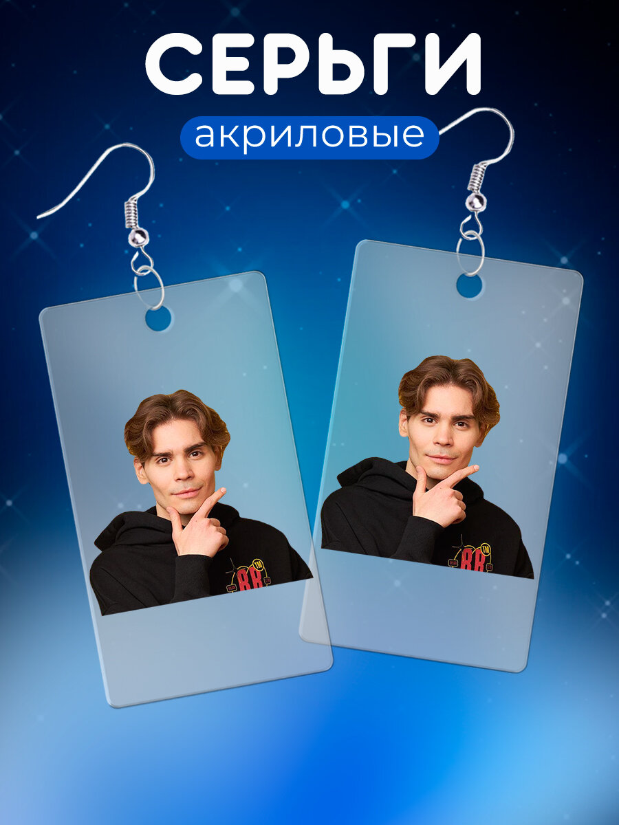 Серьги одиночные