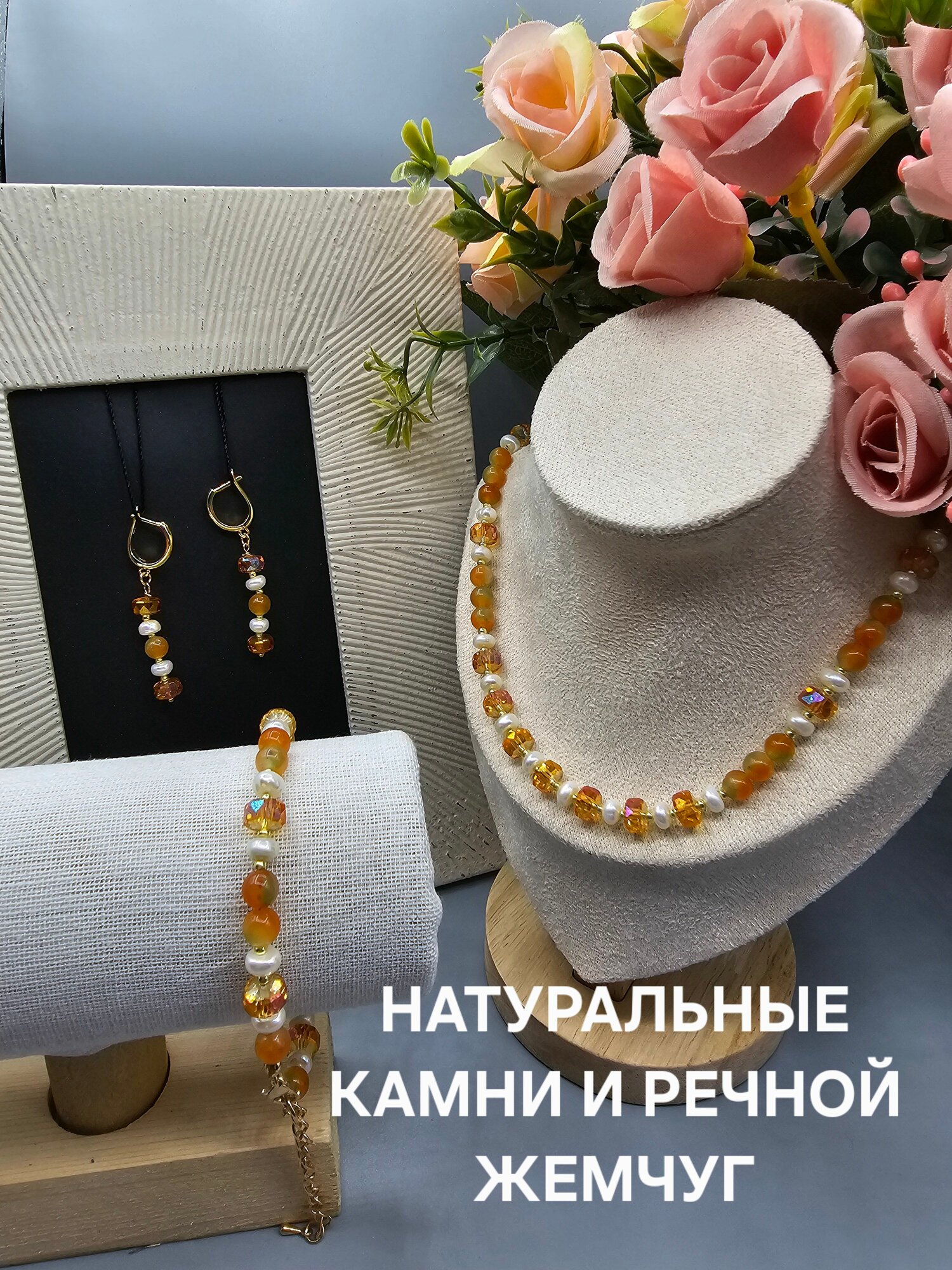 Колье, хрусталь, жемчуг культивированный