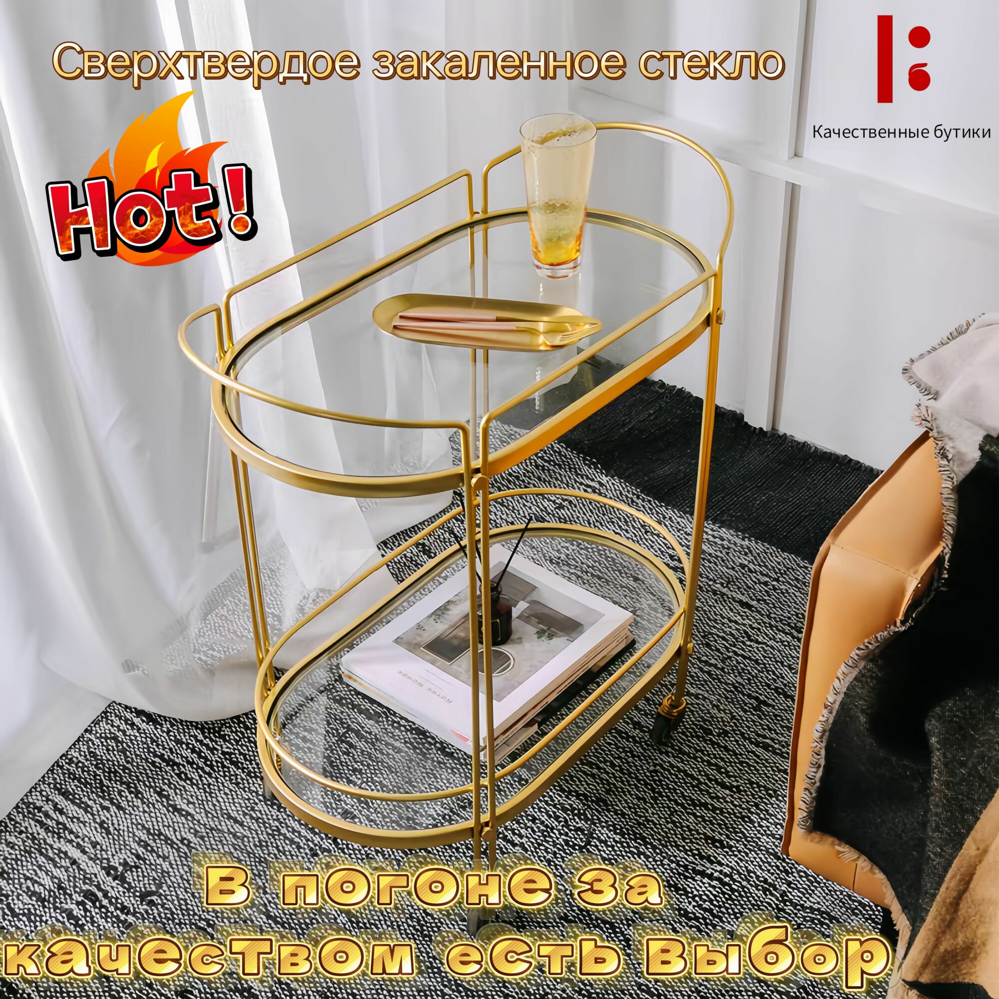 Тележка сервировочная