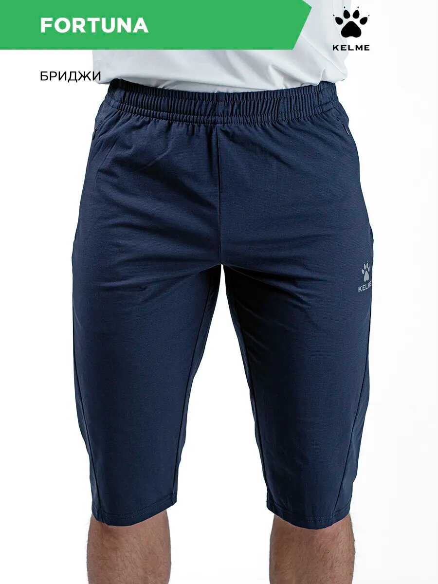 Бриджи спортивные