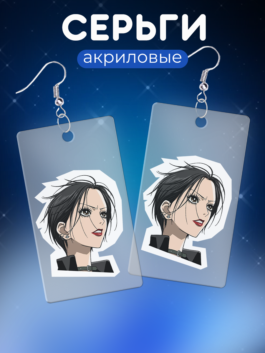 Серьги одиночные