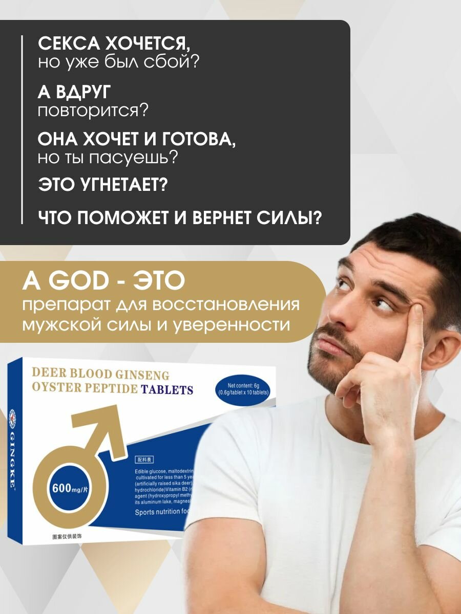 Возбуждающее средство