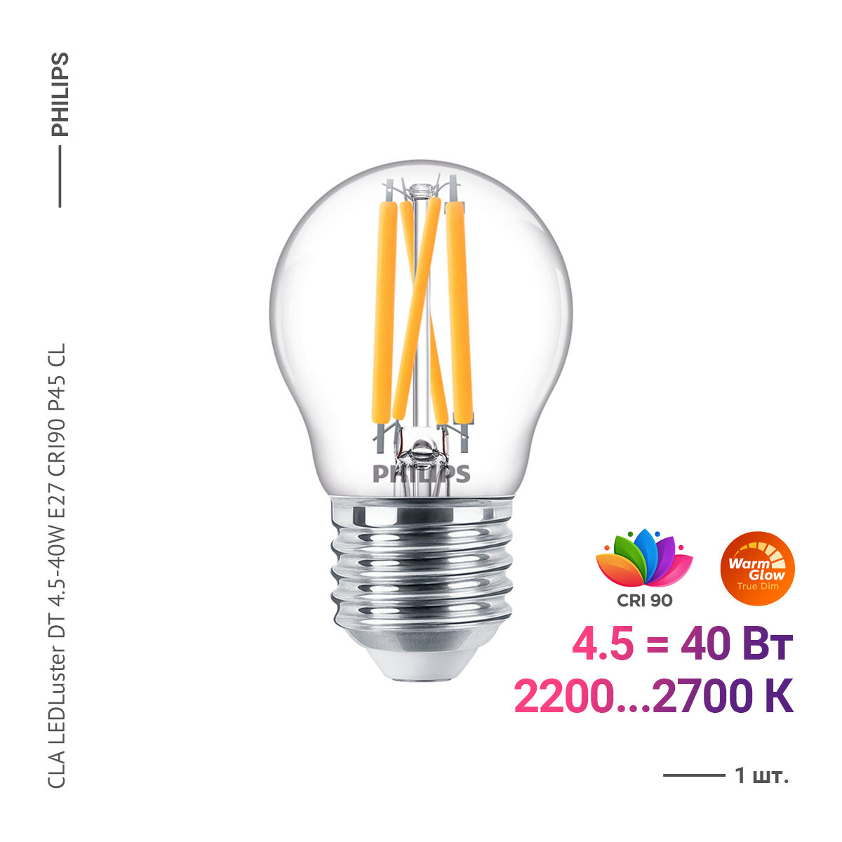 Лампочка Philips CLA LEDLuster DT 4.5-40W E27 CRI90 P45 CL, 1 шт.